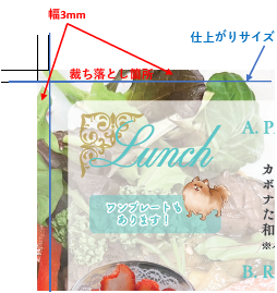裁ち落としとは？ 印刷データを作るときの注意点をご紹介！ | 【トコトン印刷】 チラシ・ポスターデザイン・横断幕制作・冊子印刷お任せください ...